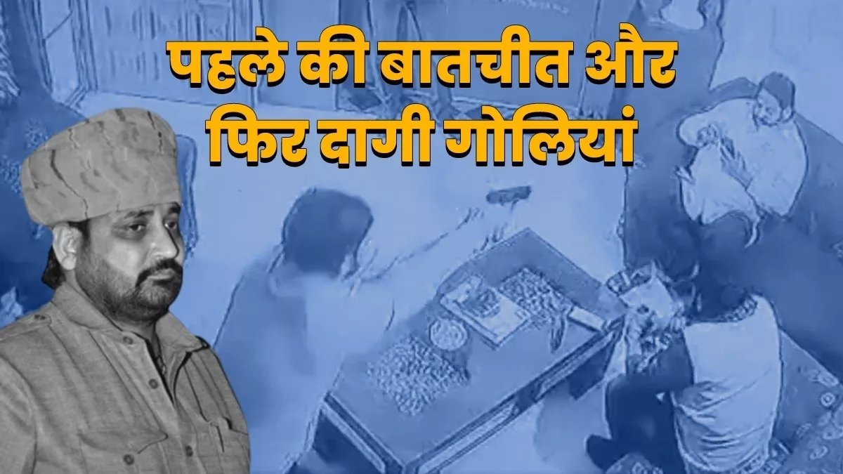 Karni Sena Chief Sukhdev Singh murder: सोफे पर बैठे थे सुखदेव सिंह, तभी ताबड़तोड़ चली इतनी ...