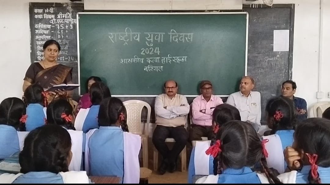 Akaltara News : नरियरा स्कूल में स्वामी विवेकानन्द जयंती को युवा दिवस ...