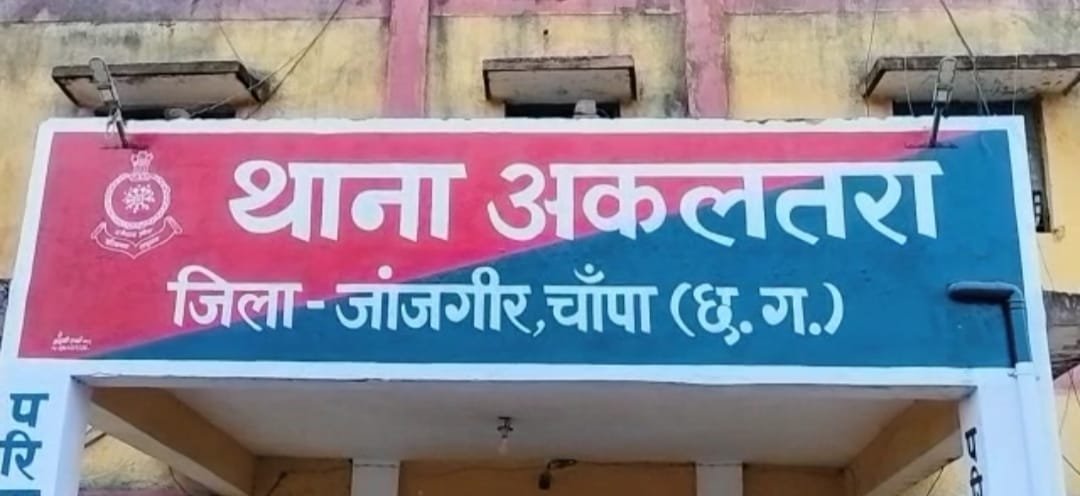 Akaltara Arrest : जुआ खेलने वाले 4 जुआरी गिरफ्तार, जुआरियों के कब्जे से ...